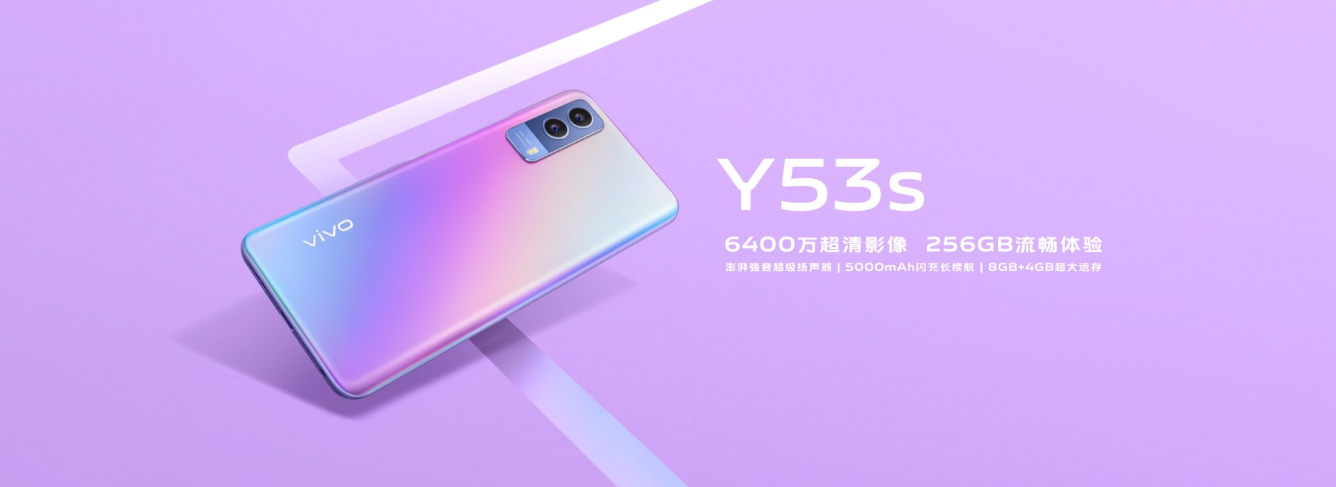 Cấu hình điện thoại Vivo Y53s 5G 2021 | Thông Số Kỹ Thuật